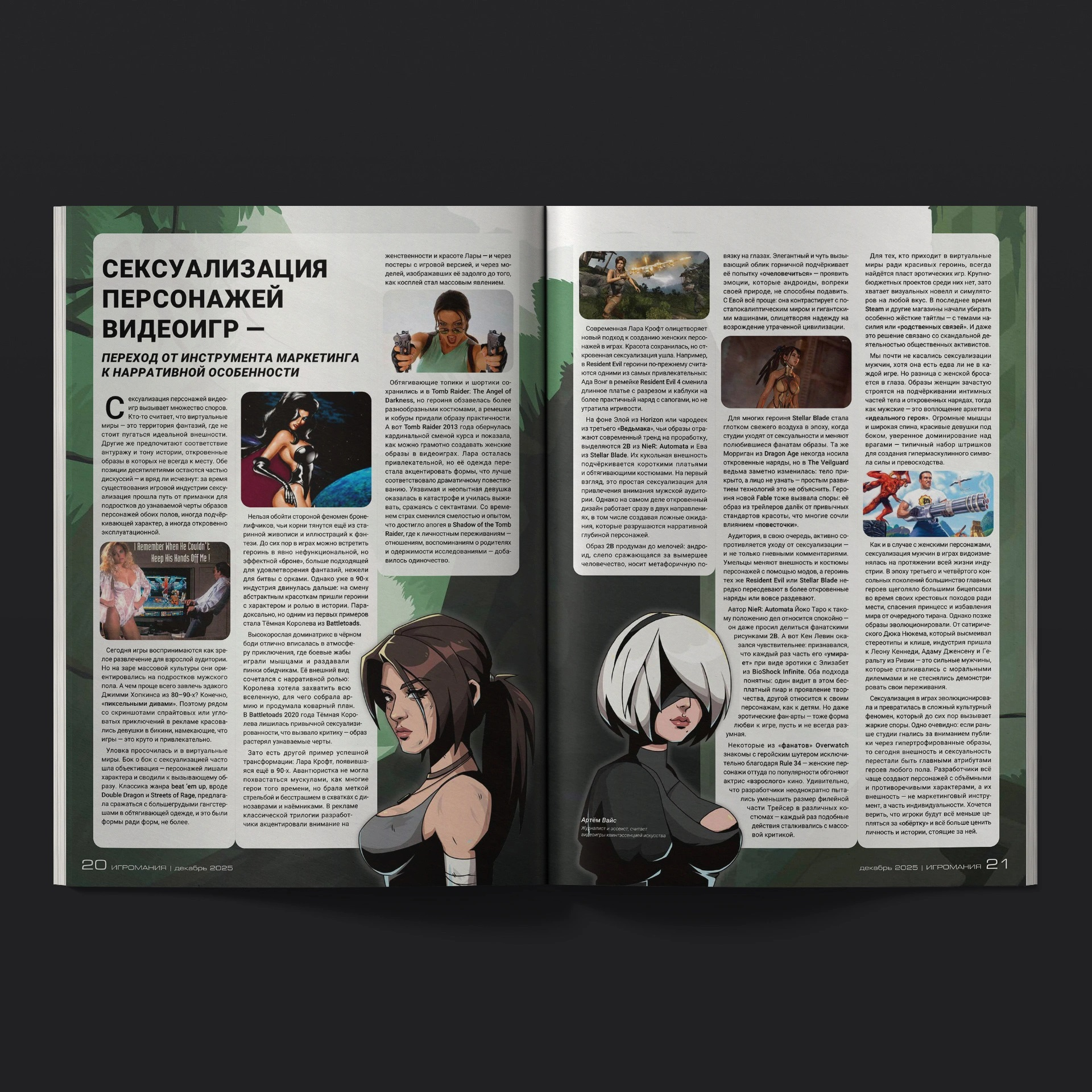 Легендарный российский журнал «Игромания» вернулся в печать — вышел ...