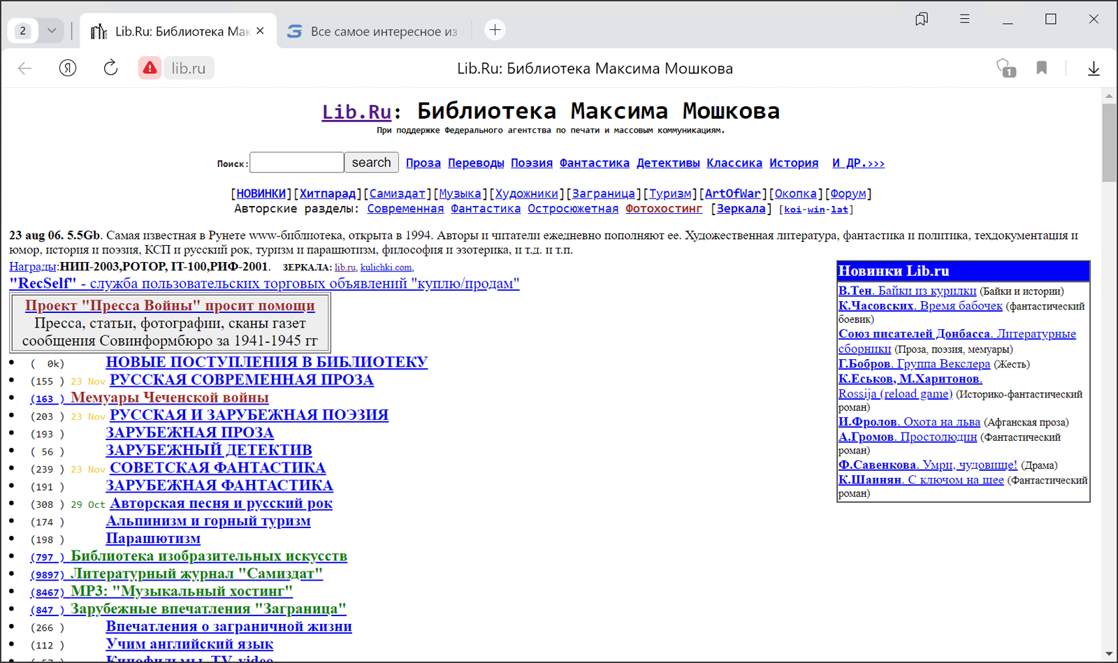Хоть зачитайся! 12 лучших бесплатных онлайн-библиотек Рунета ...