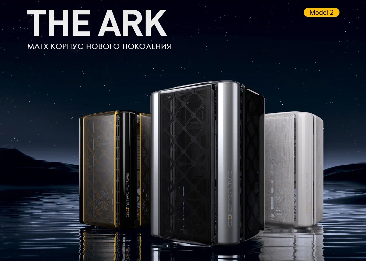 Geometric Future выпустила необычные компьютерные корпуса MODEL 5 ...